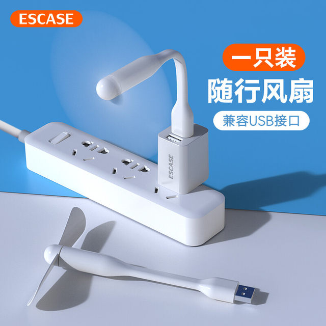 USB mobile phone fan mini student dormitory power bank plugged into ...