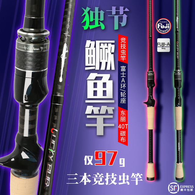 Sanben worm rod, single-section mandarin fish rod, high sensitivity ...