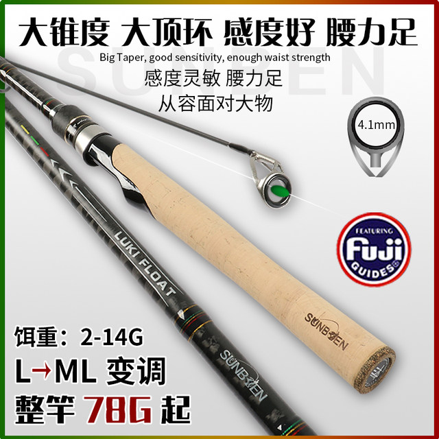 Sanbenlu Qi Rod Large Guide Ring Lua Sliding Drifting Rod Straight ...