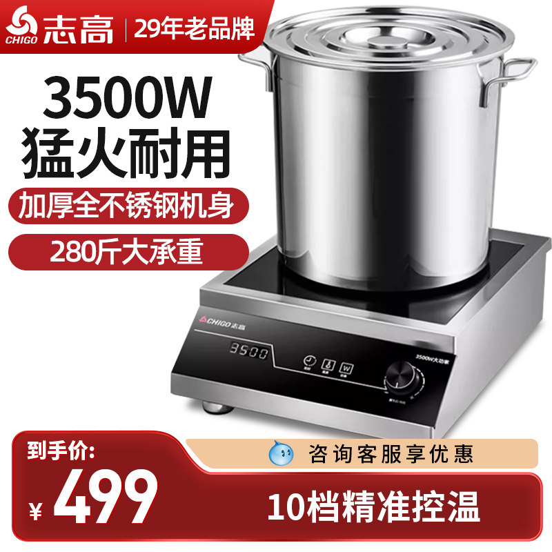 Chigao 3500W Commercial Induction Cooker - Industrial Hot Stove
