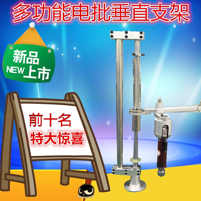 Multifunctional electric batch bracket electric screwdriver auxiliary ...