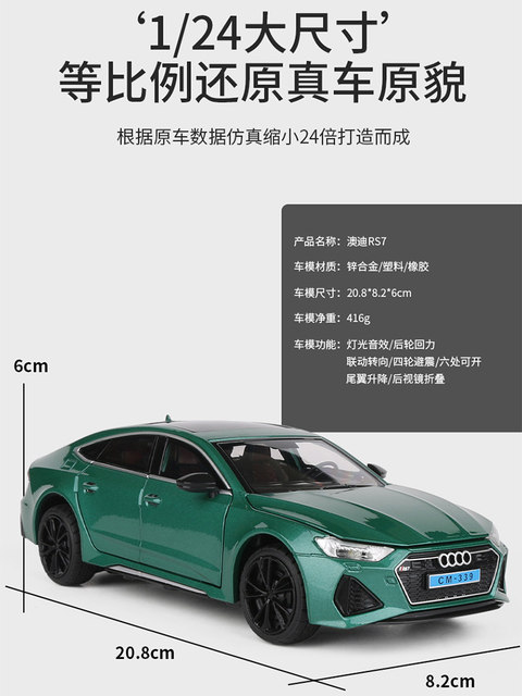 Audi rs7 model 1:24 alloy car model car hand-made ornaments simulation ...