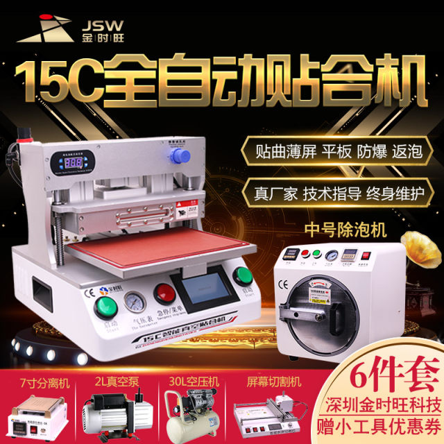 Jinshiwang 15inch Screen Pressing Machine, Precision Lamination Machine ...