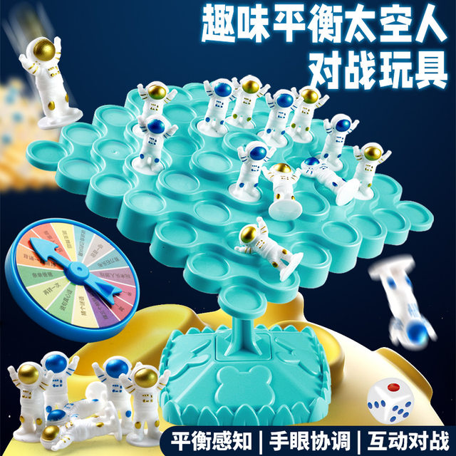 Balanced tree hot -selling Balance Spaceman stacking music children's ...