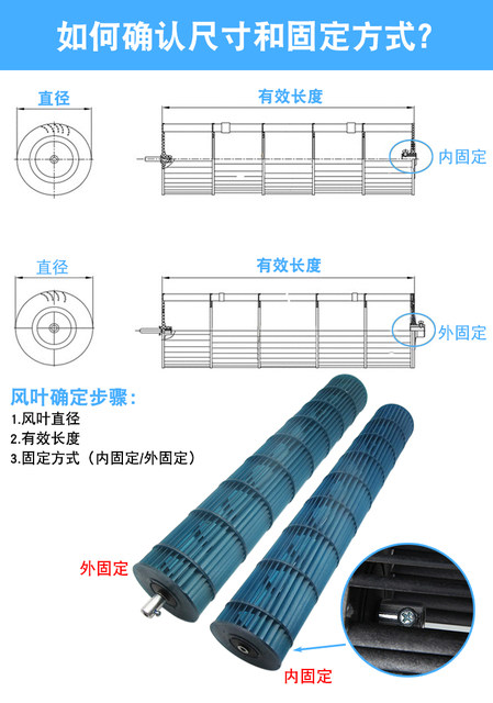 Air conditioner internal unit wind wheel suitable for Greeme's Oaks ...