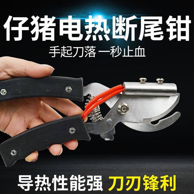 Pig tail-breaking pliers sheep tail-cut pliers sheep pig tail-cut ...