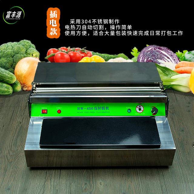 Brand 450 cling film packaging machine plug-in-free thickening and ...
