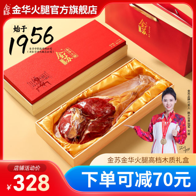 Jinhua ham official flagship store high-end gift box whole leg ...