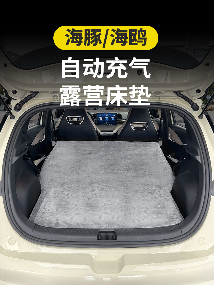 BYD Dolphin & Seagull Inflatable Air Bed - Flocking Cloth Mattress