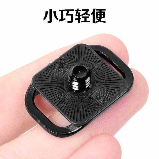 Camera fast disassembly backbone bottom plate universal micro -diverted ...