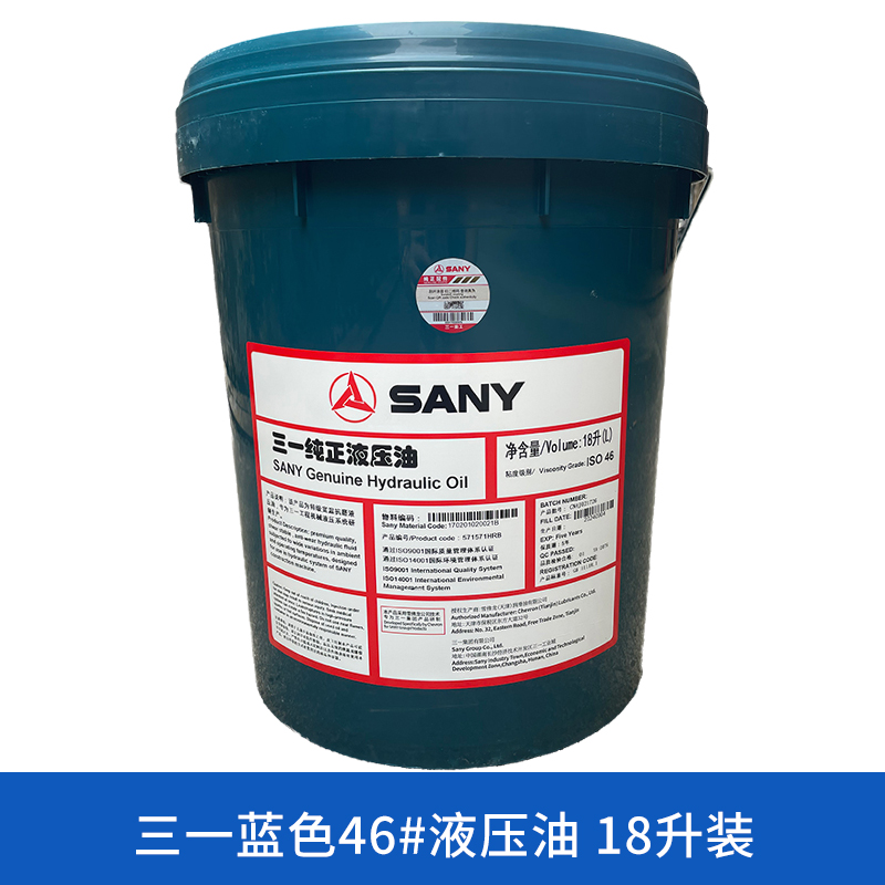 Sany Hydraulic Oil HM46 Long-acting Anti-wear Pump Truck Excavator 18-liter 200-liter No. 68 ...