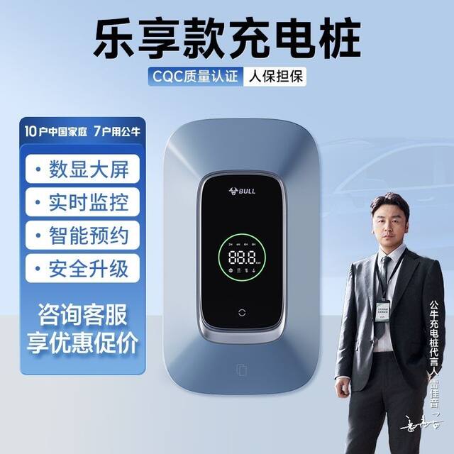 Bull AC charging pile 7/11/21KW Lexiang new energy tram Tesla BYD ideal ...