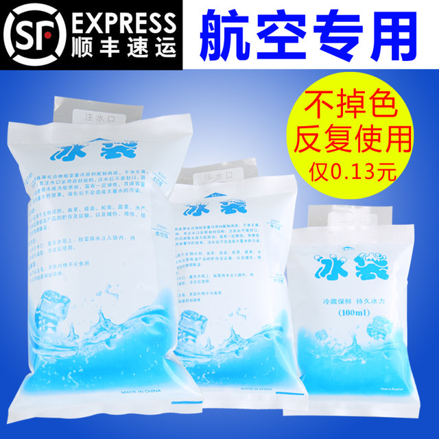 Water injection ice pack 400ml200ml100 ml thickened fresh -keeping ...