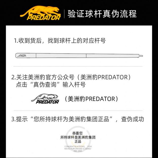 Predator Jaguar Billiards P3 Black Technology Carbon Fiber Nine Ball ...