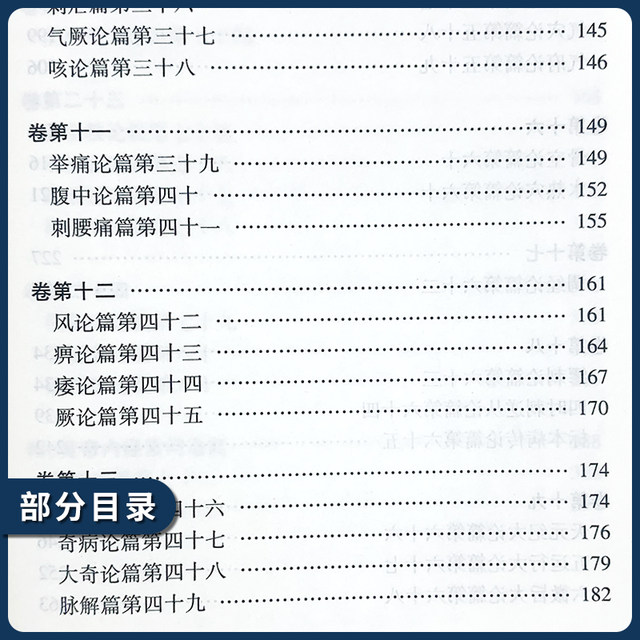 Genuine Huangdi Nei Jing Su Wen + Ling Shu Jing Plum Blossom Edition ...