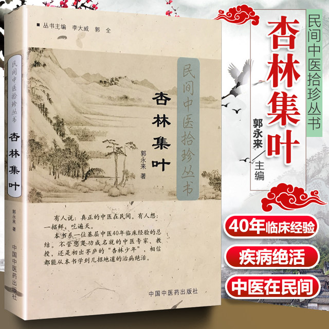 The new genuine Xinglin Ji Ye folk traditional Chinese medicine picking ...