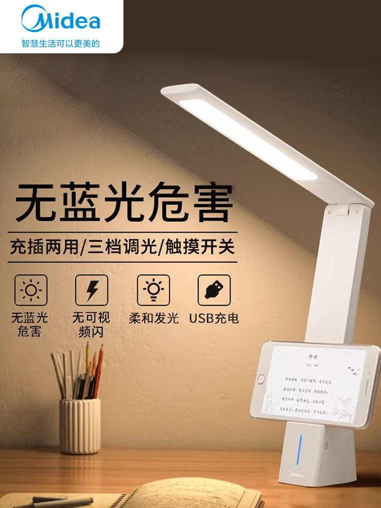 Midea Rechargeable LED Table Lamp - Desk & Office Student Plug-in Study ...