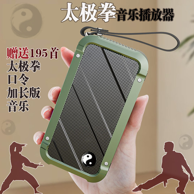 New heavy bass elderly people's 24-style command Tai Chi music player ...