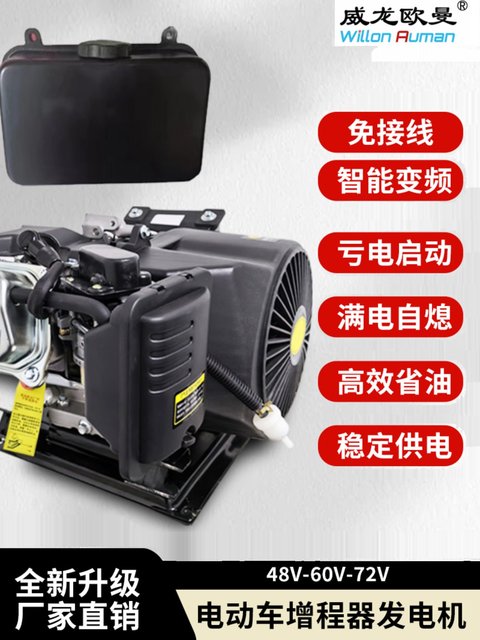 Electric vehicle range extender generator 48V60V72V silent three-wheel ...