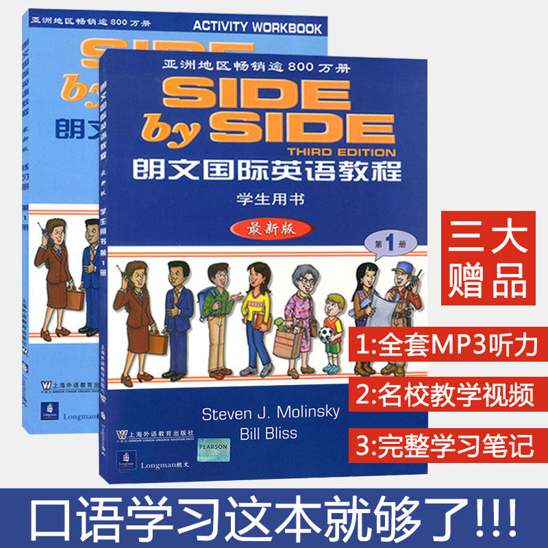 Longman International English Course Side by Side - Student Book ...