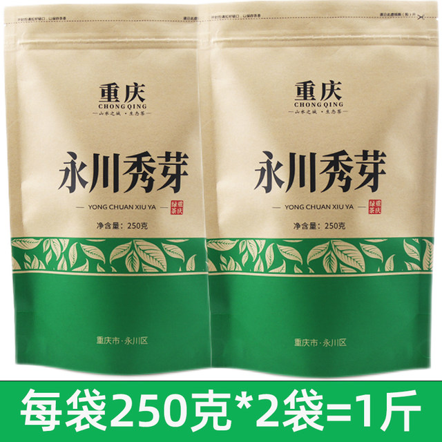 2025 New Tea Yongchuan Xiuya Special Grade Mingqian Green Tea Strong ...
