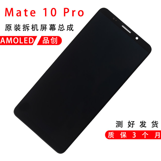 Suitable for Huawei Mate10Pro original screen assembly original disassembly OLED LCD touch BLA-AL00