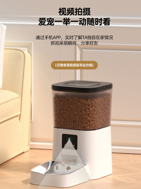 Linglong Cat Intelligent Automatic Feeder Cat and Dog Food Timed and ...