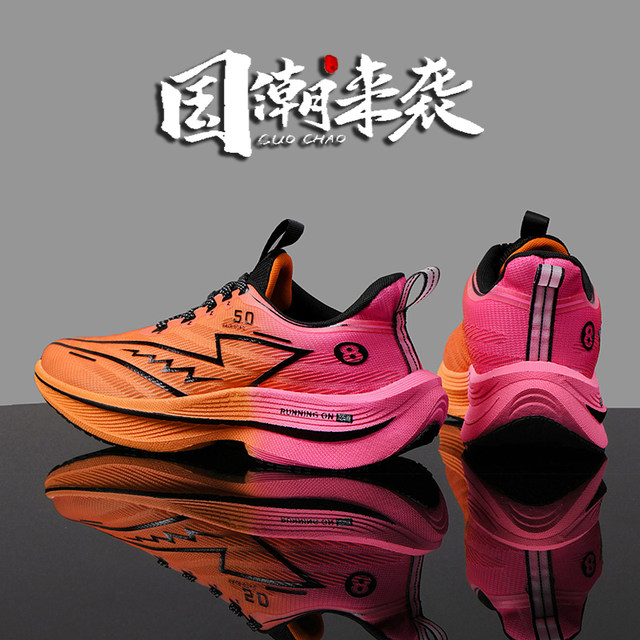2025 Nezha Limited Red Rabbit 8pro carbon plate shock-absorbing running ...