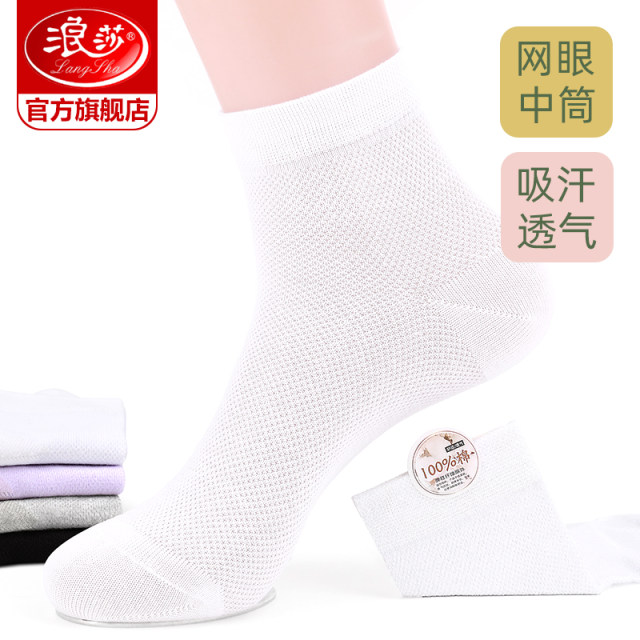 Langsha socks for women pure cotton mid-tube socks for summer thin ...