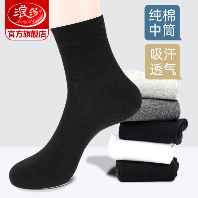 Langsha Socks Men's Mid-Tube Cotton Socks Spring and Autumn Thin Sweat ...
