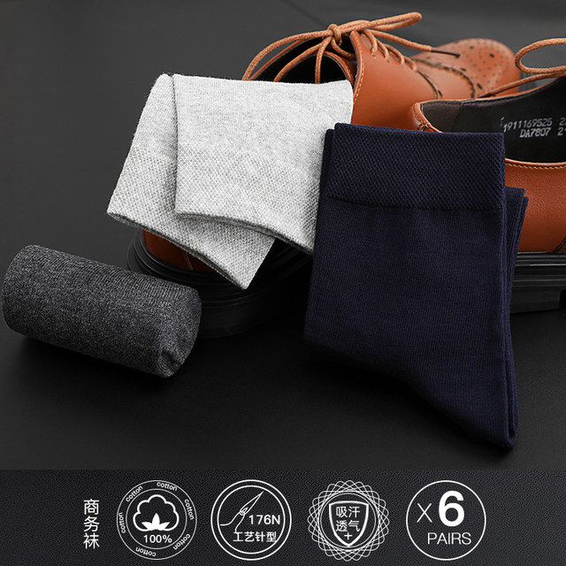 Langsha Socks Men's Pure Cotton Mid-Tube Spring and Autumn Thickened ...