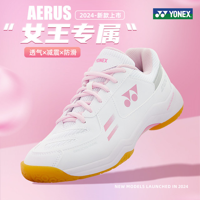 Official website genuine Yonex professional badminton shoes women's ...