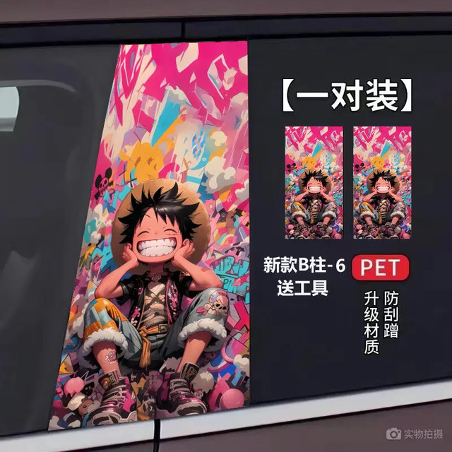 Car center pillar cool stickers personalized creative B-pillar ...