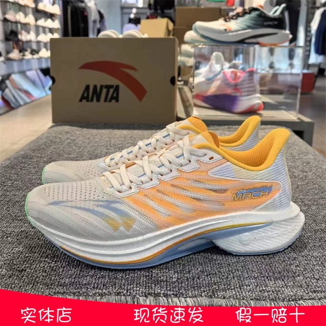ANTA Mach 4th Generation丨Nitrogen Technology Professional Running Shoes ...