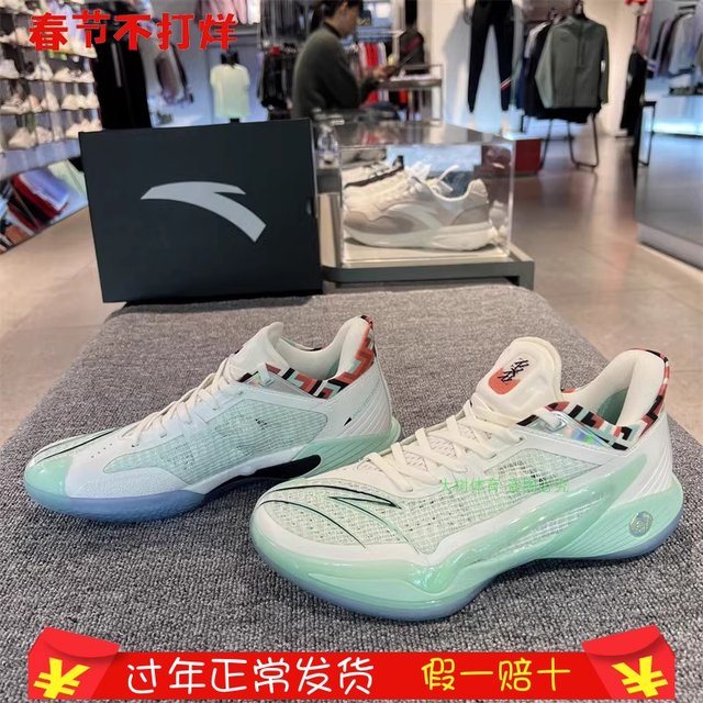 Anta Light Crazy 4th Generation Basketball Shoes 2023 Summer New Low ...