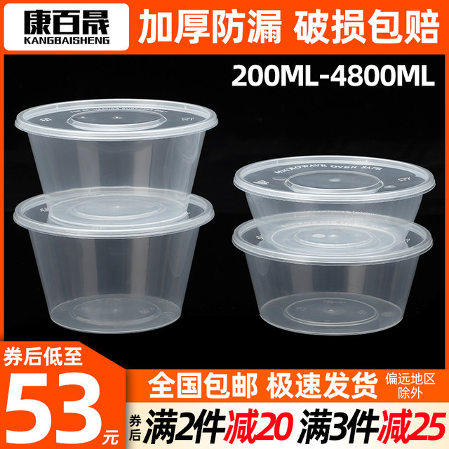 Round 1250ml disposable lunch box thickened plastic bowl transparent ...