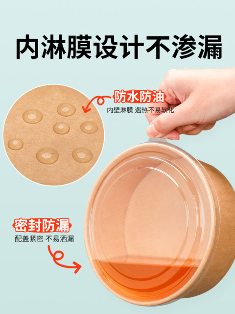 Cowhide Paper Packing Box Dedicated Paper Bowl Bowl Wildfront Box Salad ...