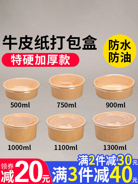 Disposable kraft paper bowl round fruit salad bowl packing box ...