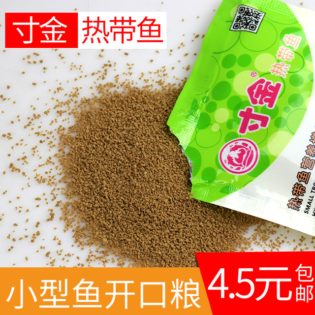 Tropical fish guppy feed fish food small particles tropical fish feed ...