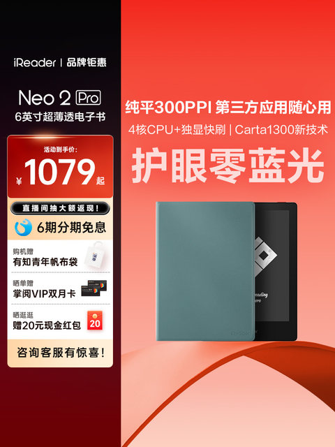 Zhangyue iReader Neo2 Pro ink screen reader e-book 6-inch electric paper book ink screen reader ...