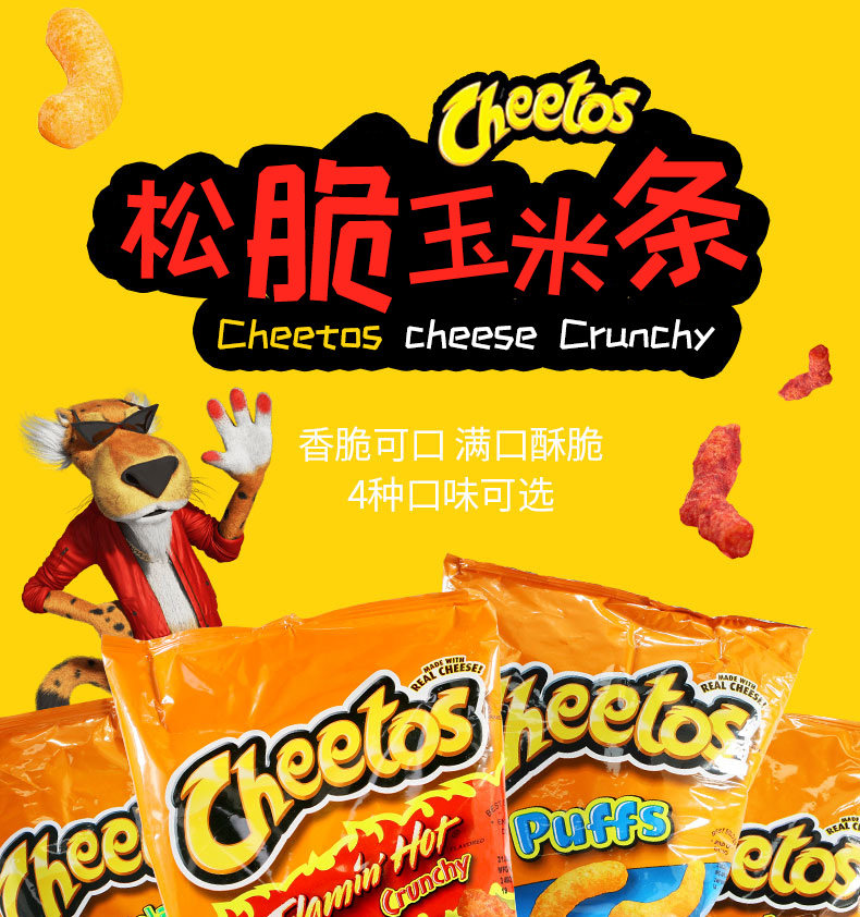 Cheetos Imported from the United States Crispy Hot Cheese Corn Chestnut ...