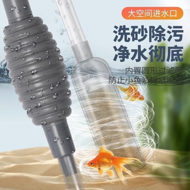 Fish tank water change artifact water exchange device Washing sand pipe ...