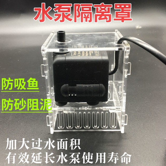 Water pump protection cover Submersible pump gear sand plate acrylic ...