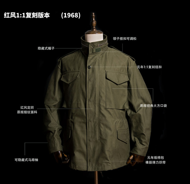 Red wind American retro M65 jacket spring and autumn men's OG107 US ...