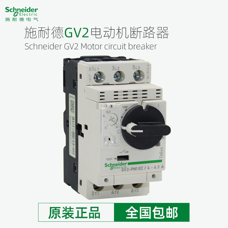Interruptor de Circuito de Motor Schneider Electric GV2PM - 7C 10C 14C ...