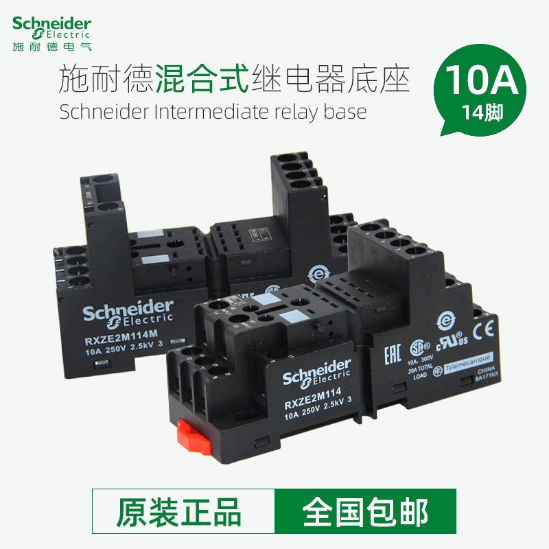 Schneider Electric RXZE2M114 Osnova releja - 14-polna hibridna vtičnica