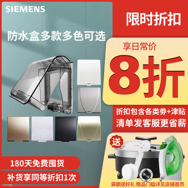 Siemens switch socket waterproof box protective cover type 86 ...