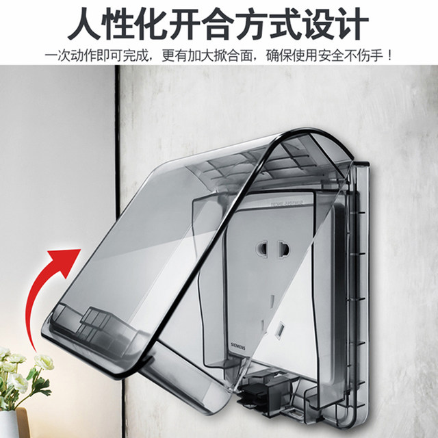 Siemens switch socket waterproof box protective cover type 86 ...