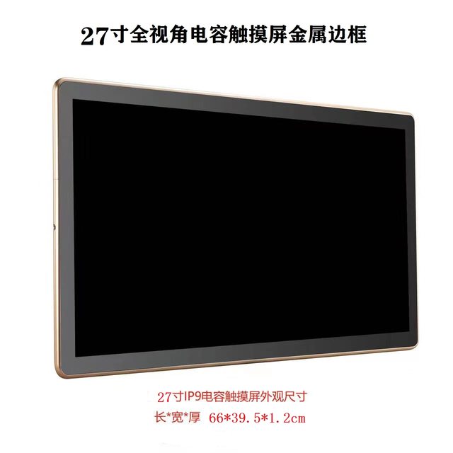 21.5-inch 27-inch karaoke machine embedded capacitive touch screen ...