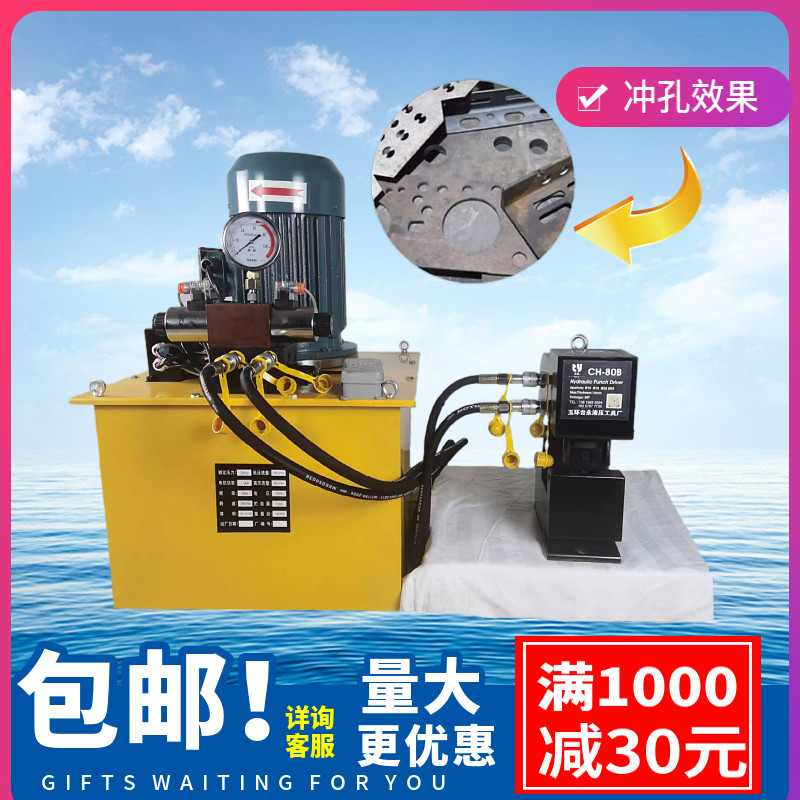 Ch-80b Channel Steel Punching Machine Hydraulic Eye Drilling Machine ...